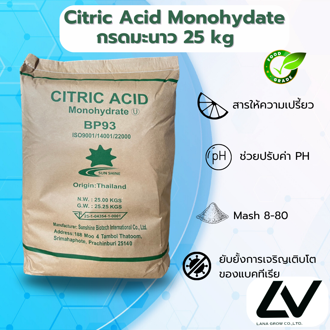 acid - บริษัท ลาน่า โกวร์ จำกัด เราเป็นผู้จัดจำหน่าย Food Additive