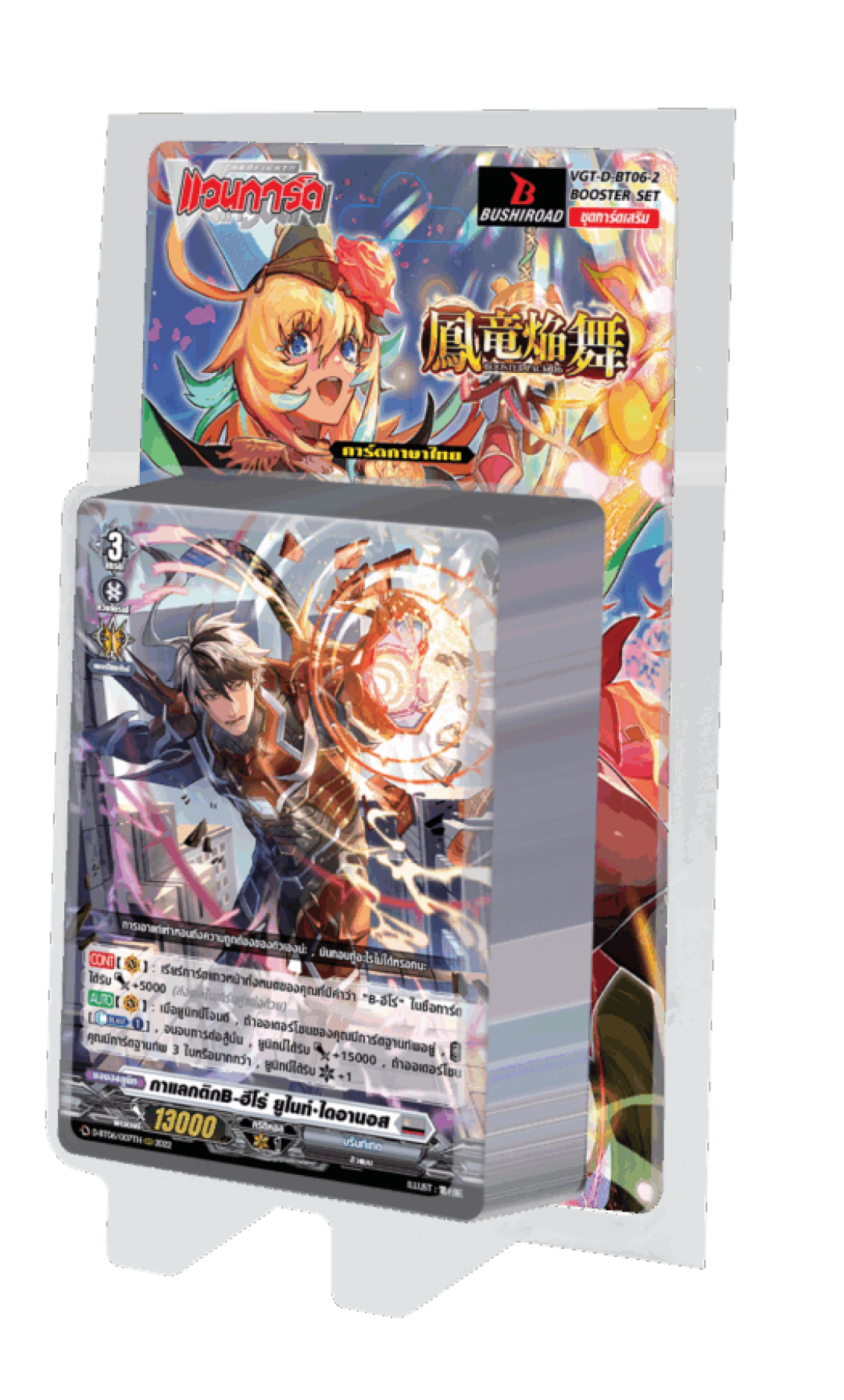 vanguard-th - gl card game shop
