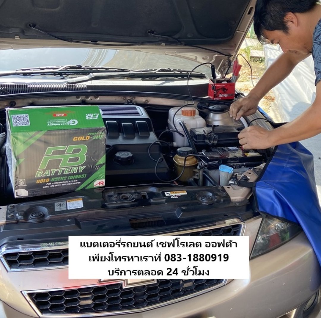 แบตเตอรี่ mazda 2 Skyactive 3K N55 55แอมป์ แบตเตอรี่แหลมฉบัง