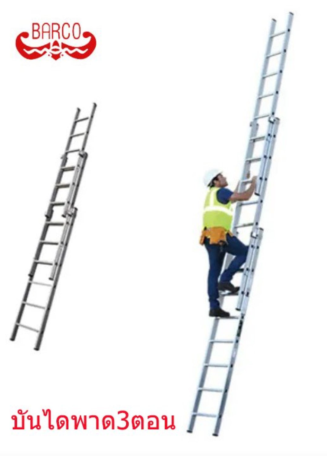 บันไดพาด3ตอน-ยี่ห้อbarco - รับผลิตและจำหน่ายบันไดอลูมิเนียม บันไดติดล้อ ...
