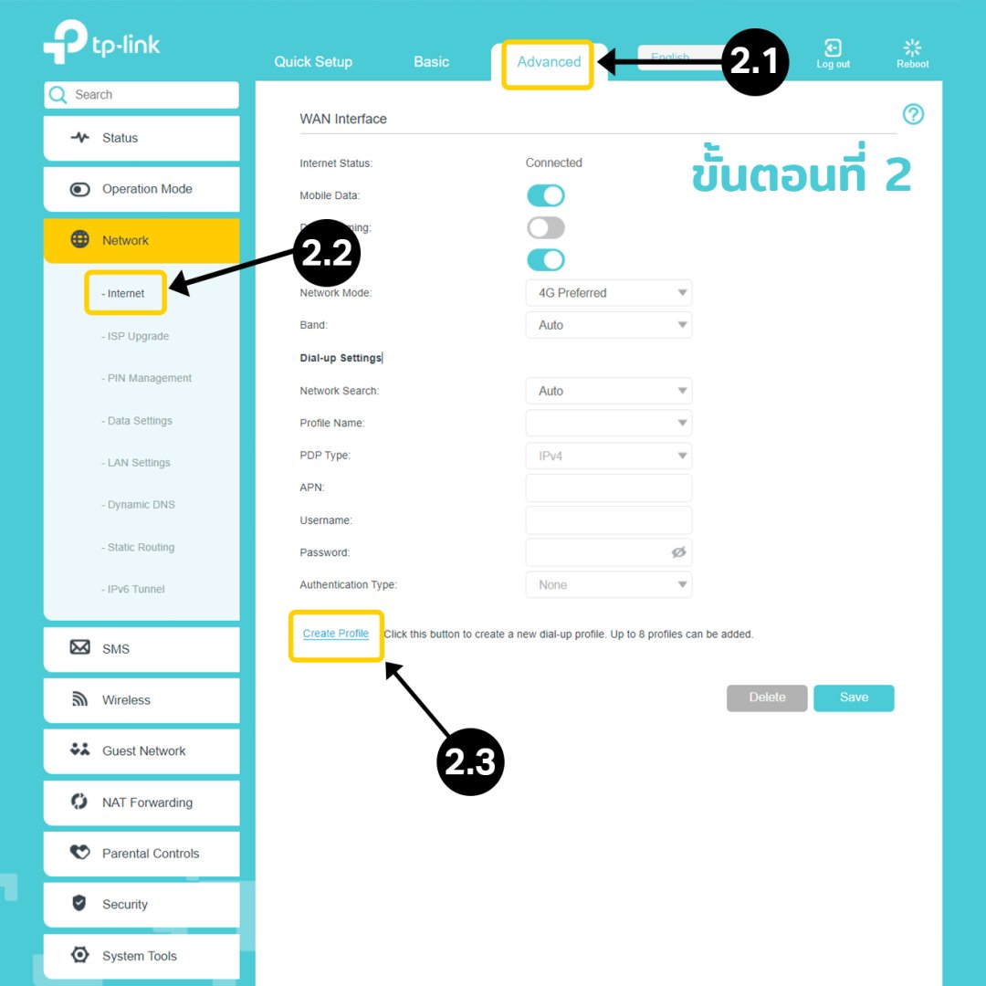 การตั้งค่า APN สำหรับใช้ NT Mobile บน Router รุ่น TL-MR100