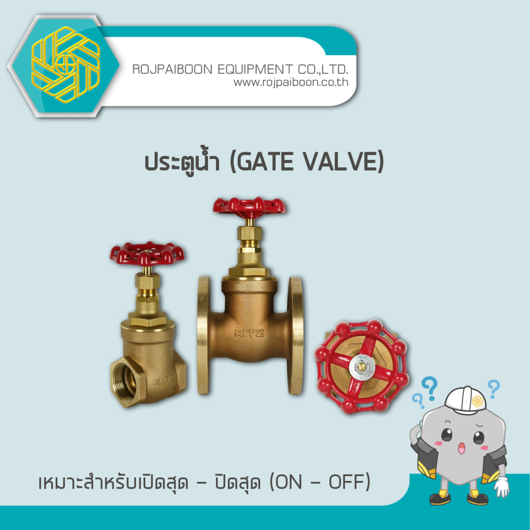 Types of valves