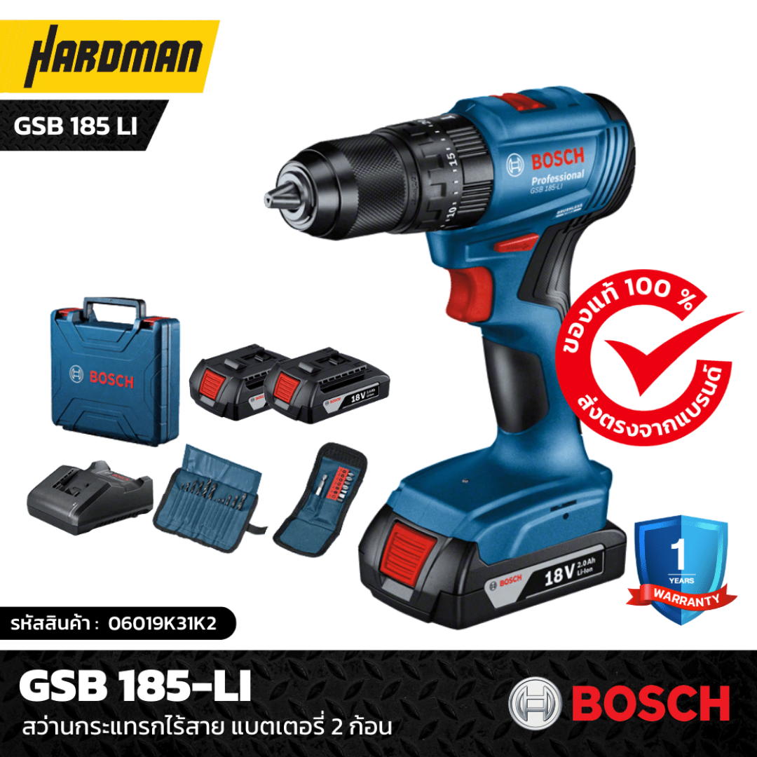 สว่านกระแทกไร้สาย 18V แบตเตอรี่ 2 ก้อน BOSCH รุ่น GSB 185-LI