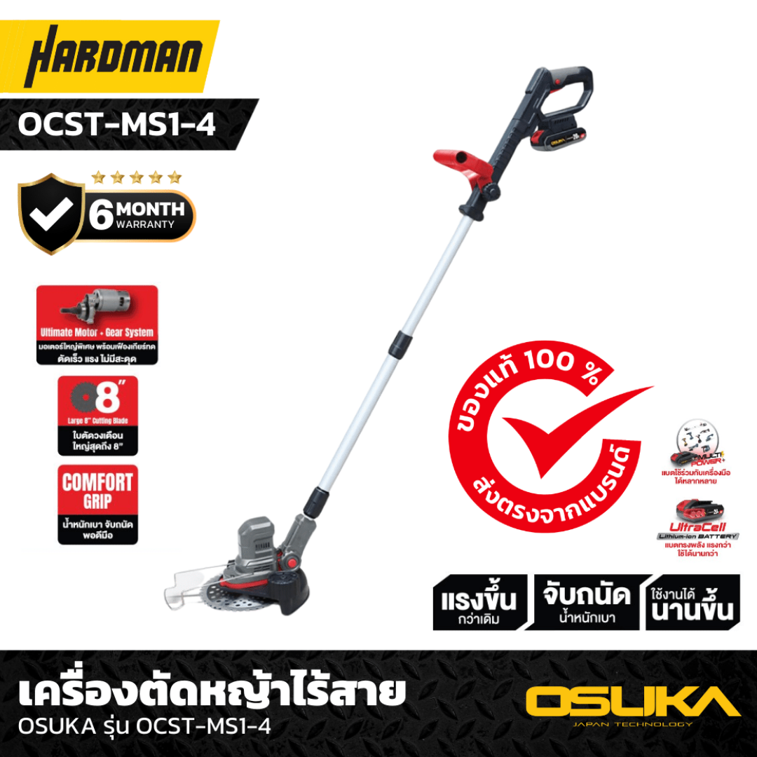 OSUKA เครื่องมือช่างคุณภาพ ใช้งานง่าย คุ้มค่า ประกัน6เดือน