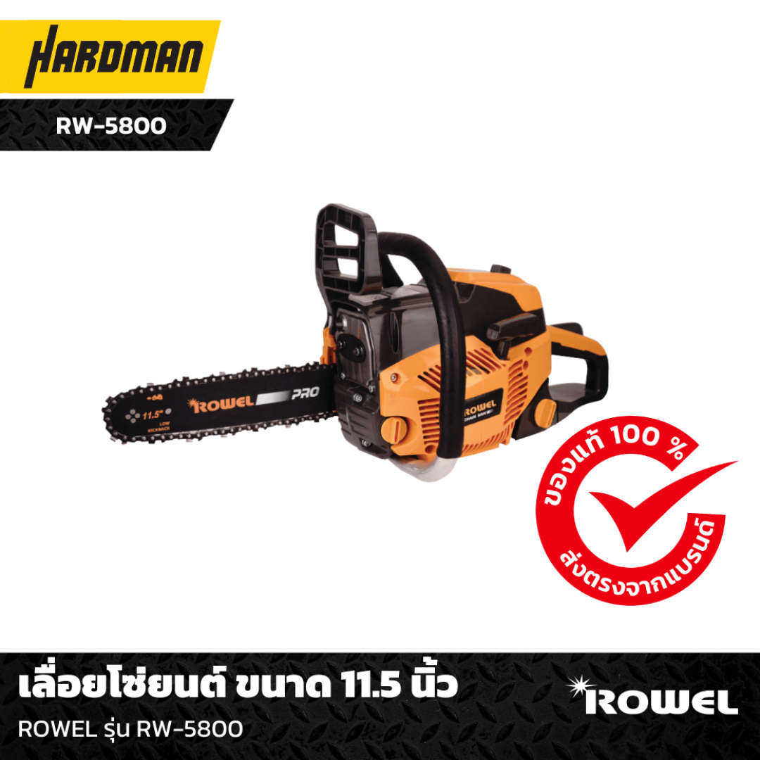 Hardman ศูนย์รวมเครื่องมือช่าง อุปกรณ์ช่าง