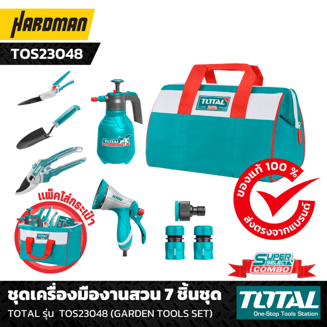 Productbrand 319 Total - Hardman ศูนย์รวมเครื่องมือช่าง อุปกรณ์ช่าง