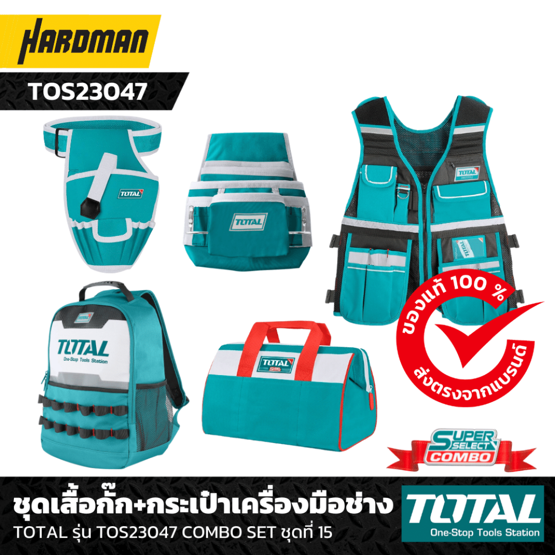 Hardman ศูนย์รวมเครื่องมือช่าง อุปกรณ์ช่าง