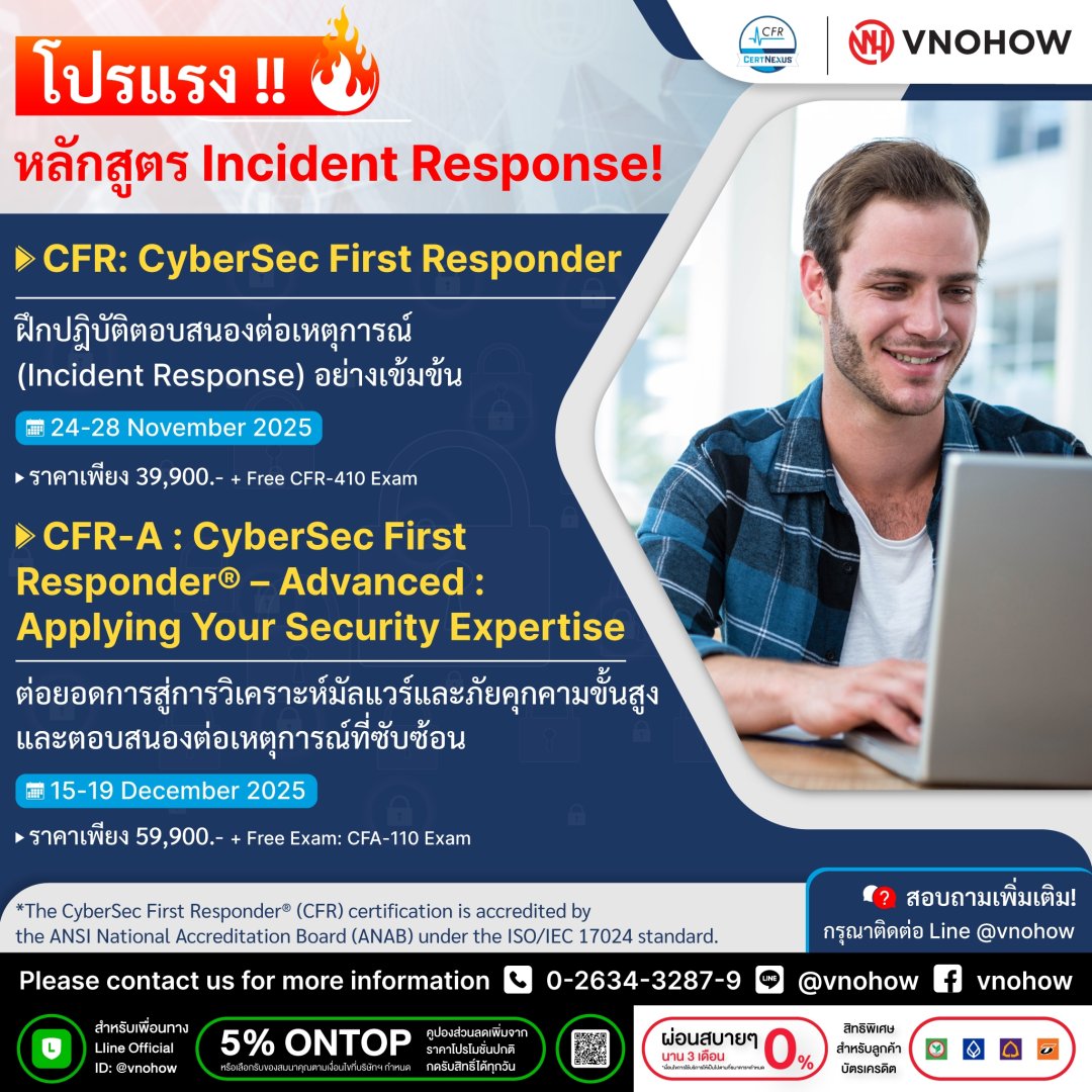 ห้ามพลาด! โปรแรงสุดคุ้ม กับหลักสูตร CyberSec First Responder!!