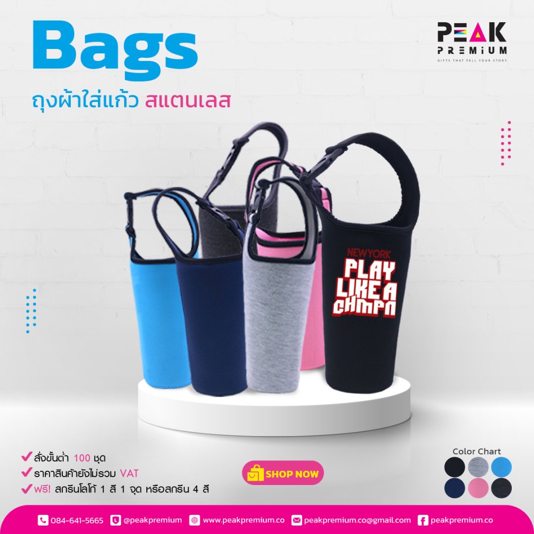 ราคา-50-100-บาท - Peak Premium l ผลิตสินค้าพรีเมียมสกรีนโลโก้ สำหรับ ...