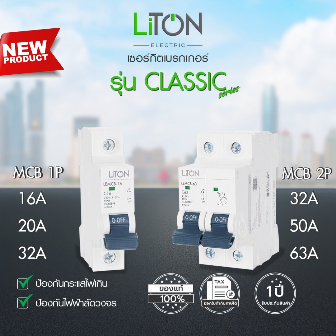 www.liton.co.th