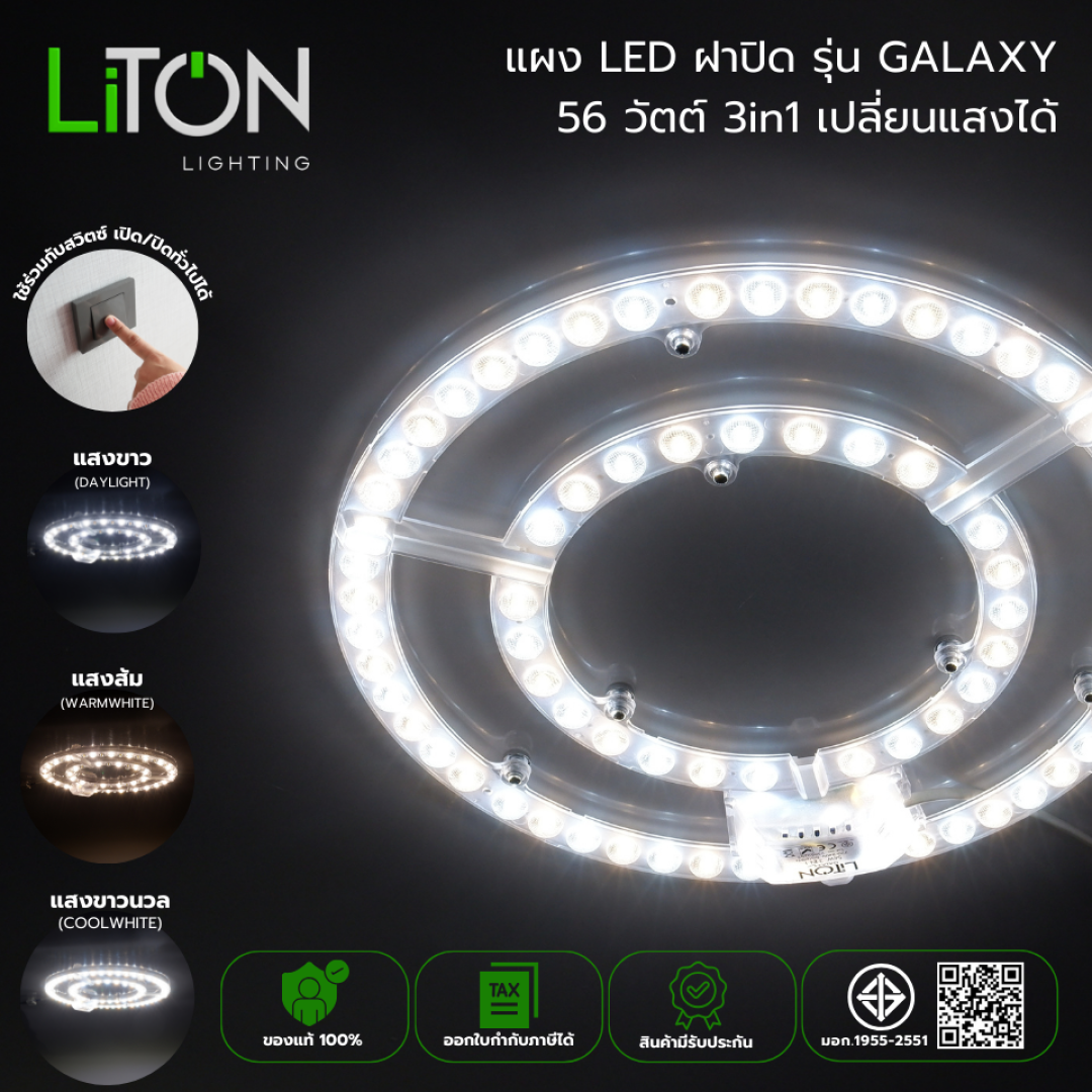 แผง-led - www.liton.co.th