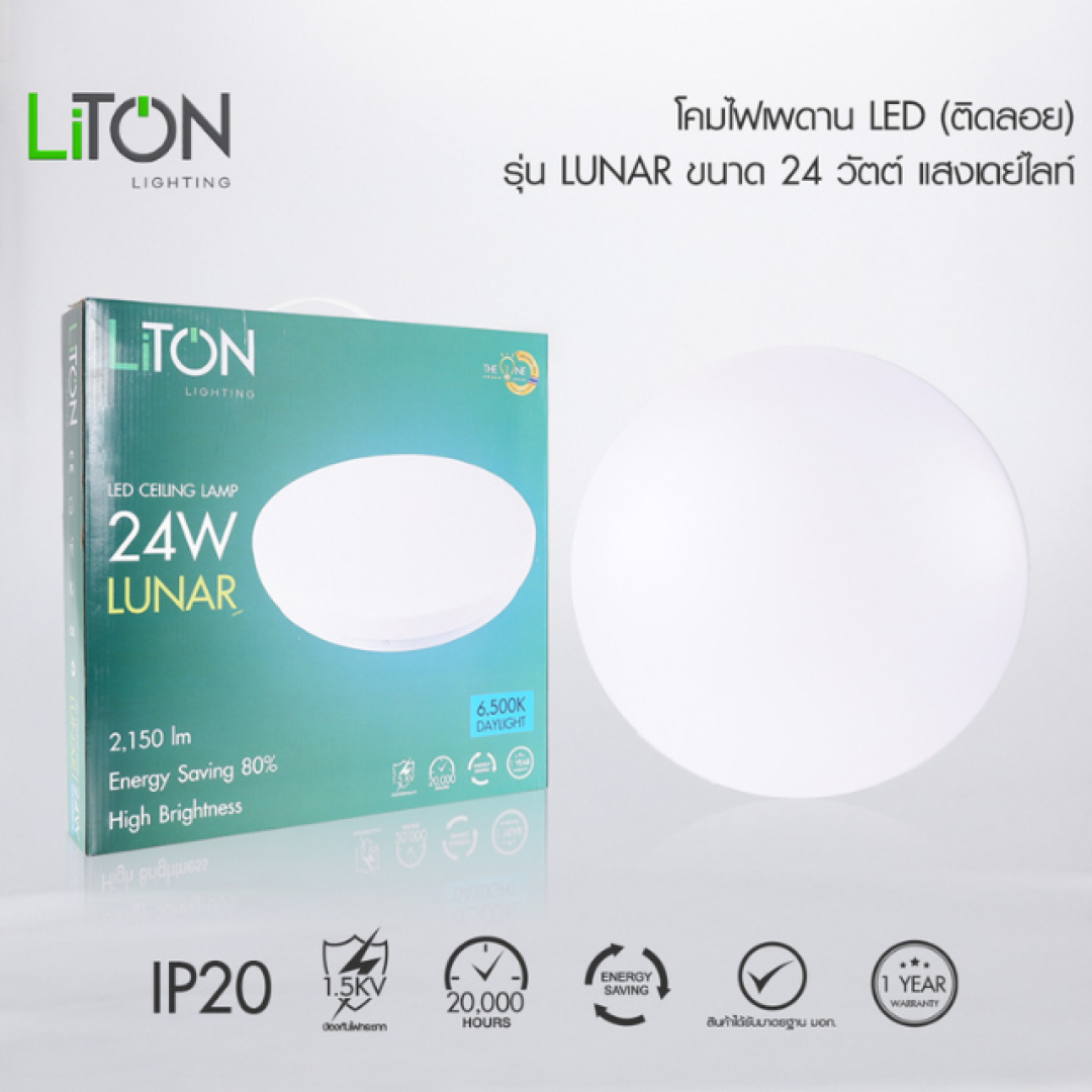 Productbrand 832 Liton Lighting - www.liton.co.th