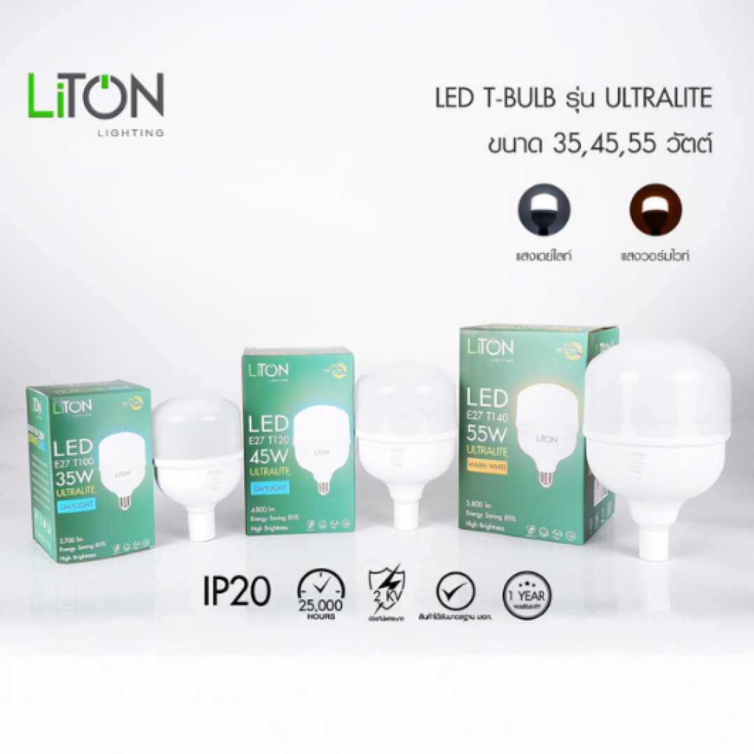 Productbrand 832 Liton Lighting - www.liton.co.th