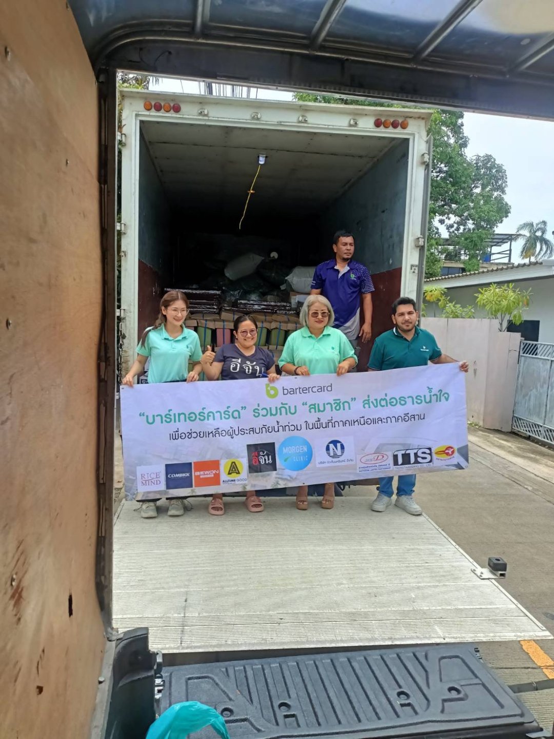 BS Express : บีเอสเอ็กซ์เพรส บริการขนส่งสินค้าภายในและต่างประเทศ