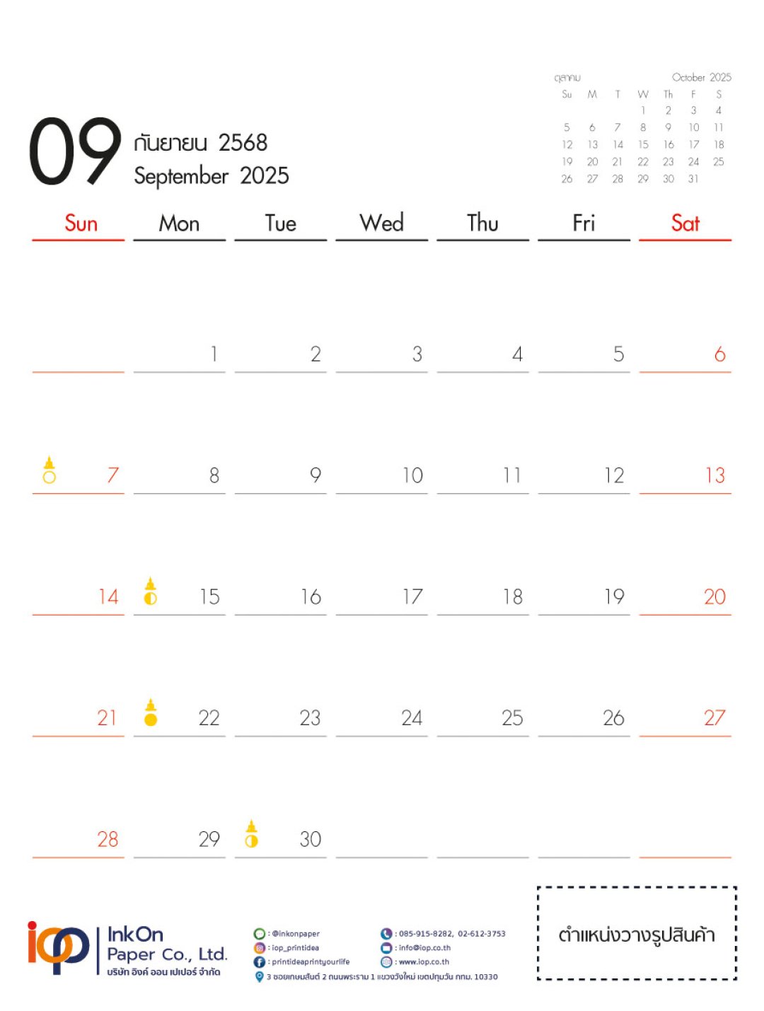 Template Tb006 - โรงพิมพ์ผู้ผลิตงานสิ่งพิมพ์คุณภาพครบวงจร | อิงค์ออนเปเปอร์