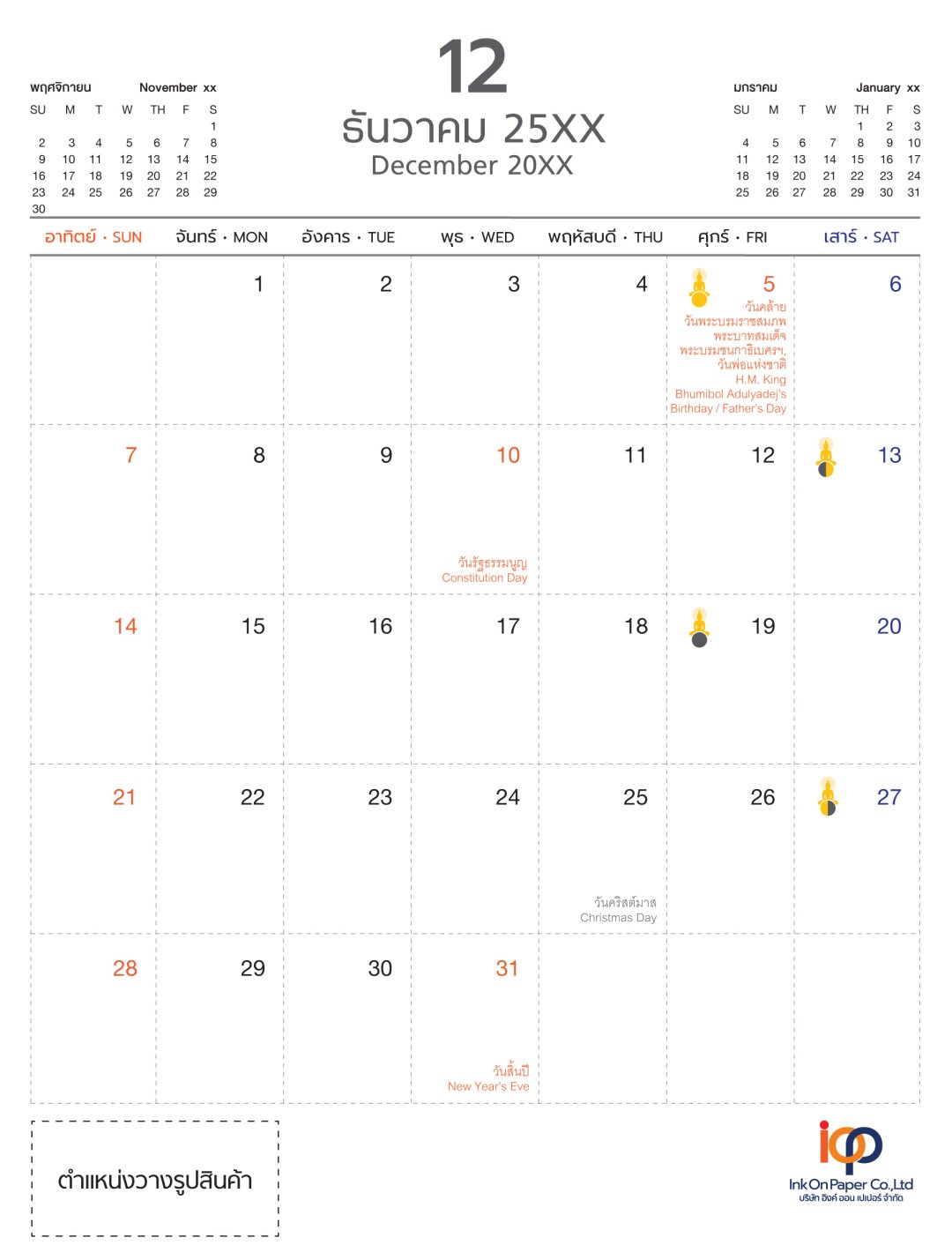 Template Tb008 - โรงพิมพ์ผู้ผลิตงานสิ่งพิมพ์คุณภาพครบวงจร | อิงค์ออนเปเปอร์