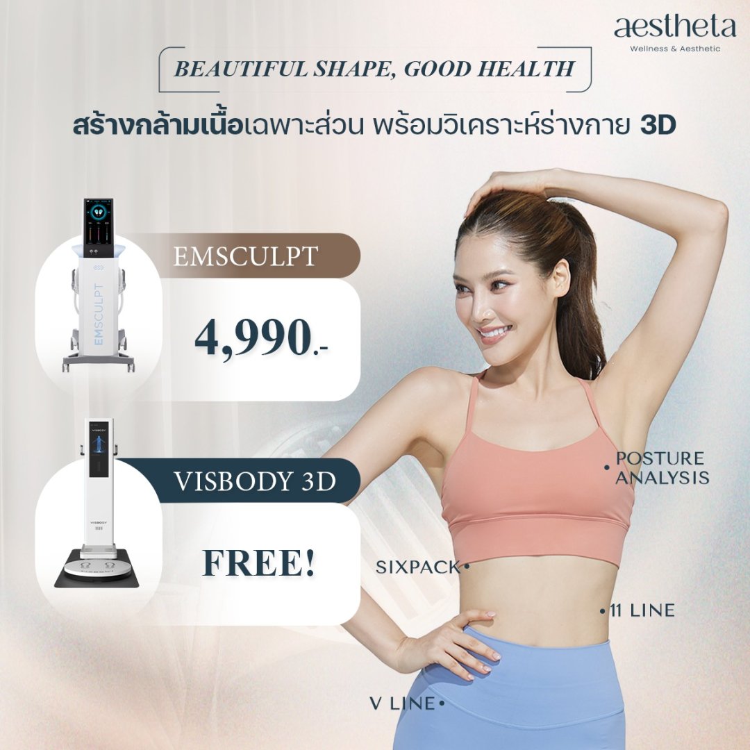 Aestheta Wellness center ศูนย์ดูแลสุขภาพแบบองค์รวม