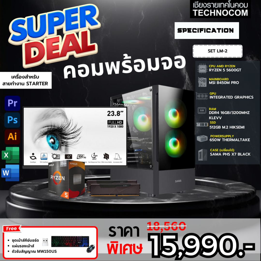 Technocom สินค้าไอที ราคาดี โน๊ตบุ๊ค ปริ้นเตอร์ คอมพิวเตอร์