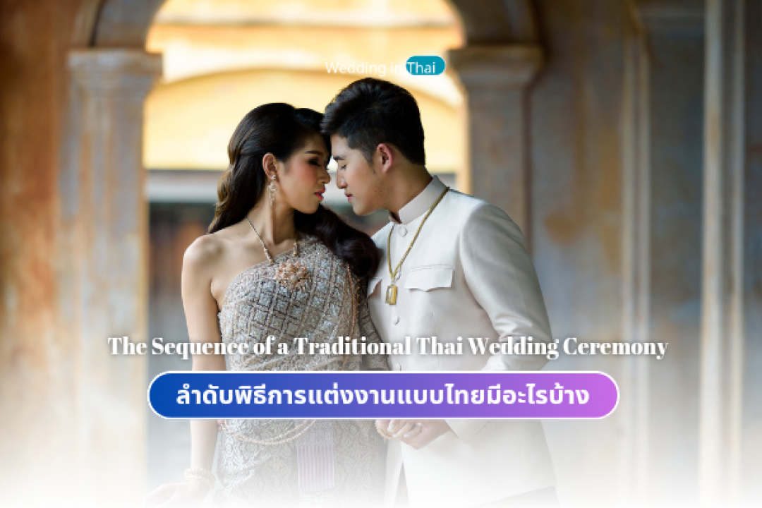 The Sequence of a Traditional Thai Wedding Ceremony