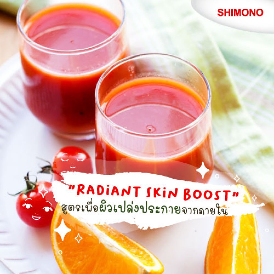 Radiant Skin Boost: Cold-Pressed Juice for Glowing Skin from Within