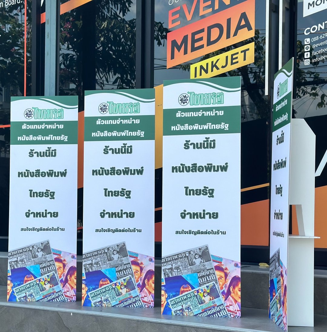 Standee - printmania.store