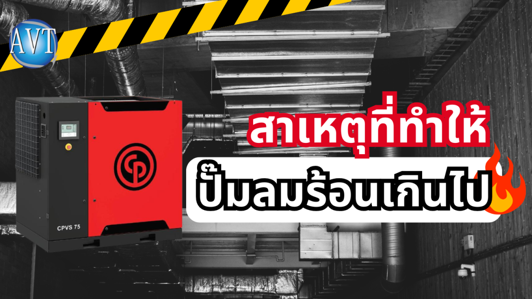 Causes and Solutions for Overheating Air Compressors