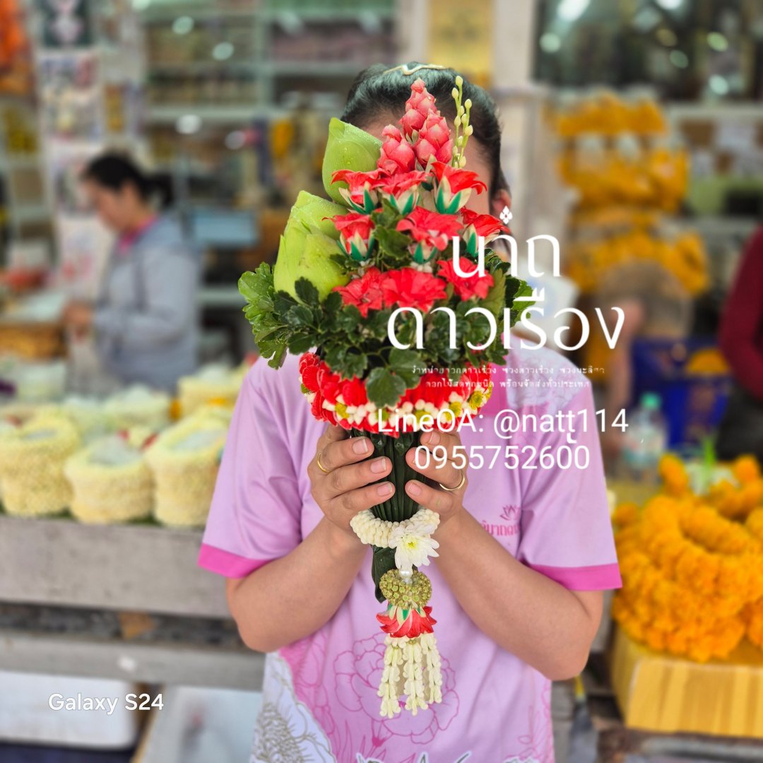 พวงมาลัยบวชนาคกรวยบวชนาค - nattdaoruang.com