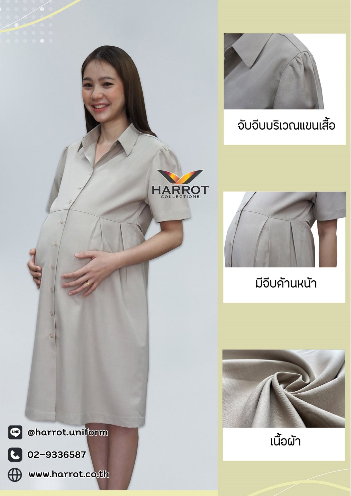 ชุดคลุมท้อง ชุดเดรสคลุมท้อง แขนเสื้อจับจีบ สีกากี (MCC0001) - harrot