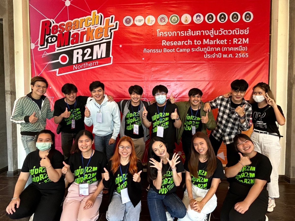 เปิดตัว Bee Plus นิสิตคณะเกษตร ม.พะเยา กับกิจกรรม R2M Boot Camp ระดับภาคเหนือ - agri