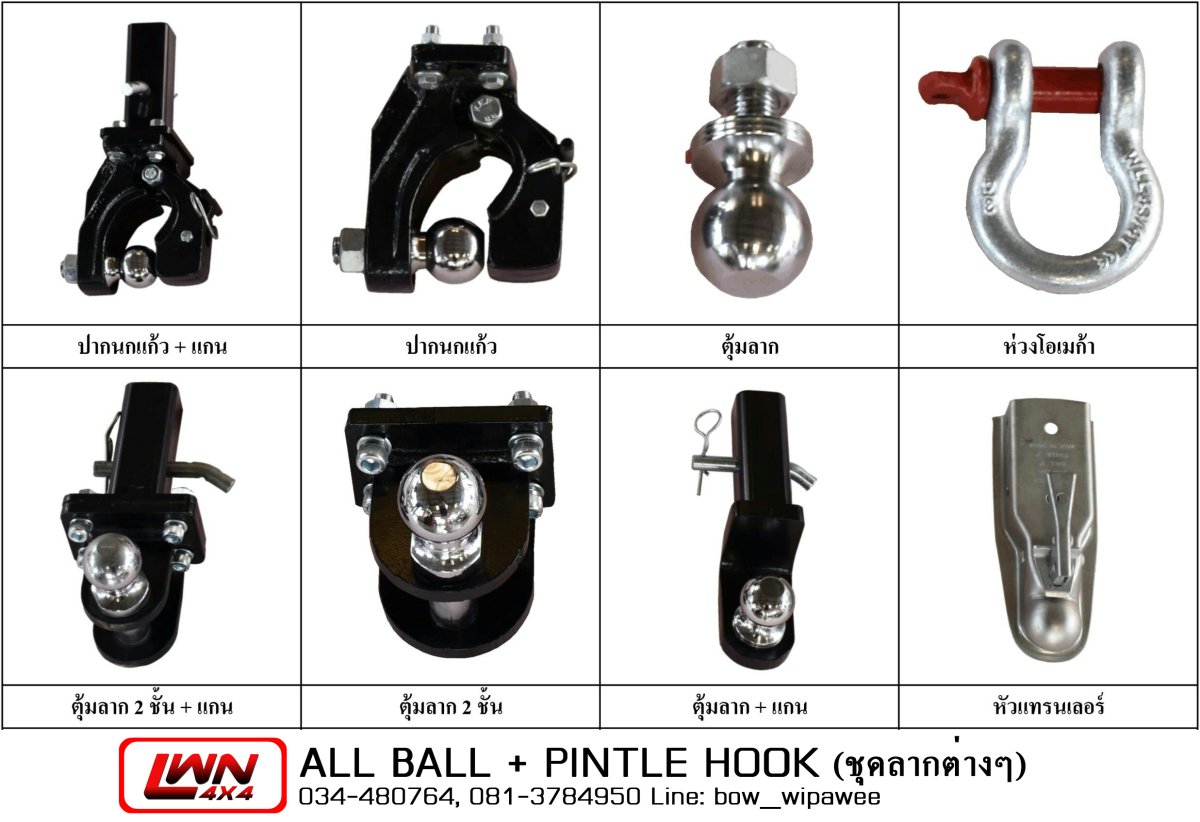 Ball and Pintle Hook - lwn4x4