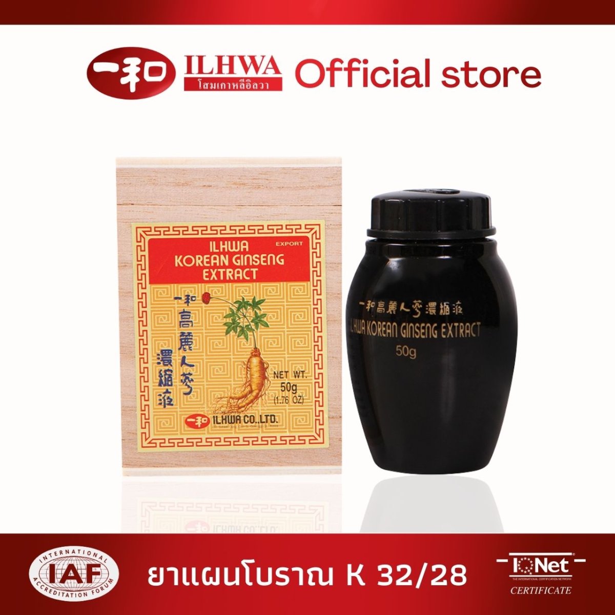 ILHWA Korean Ginseng Extract 50 g. - ilhwa