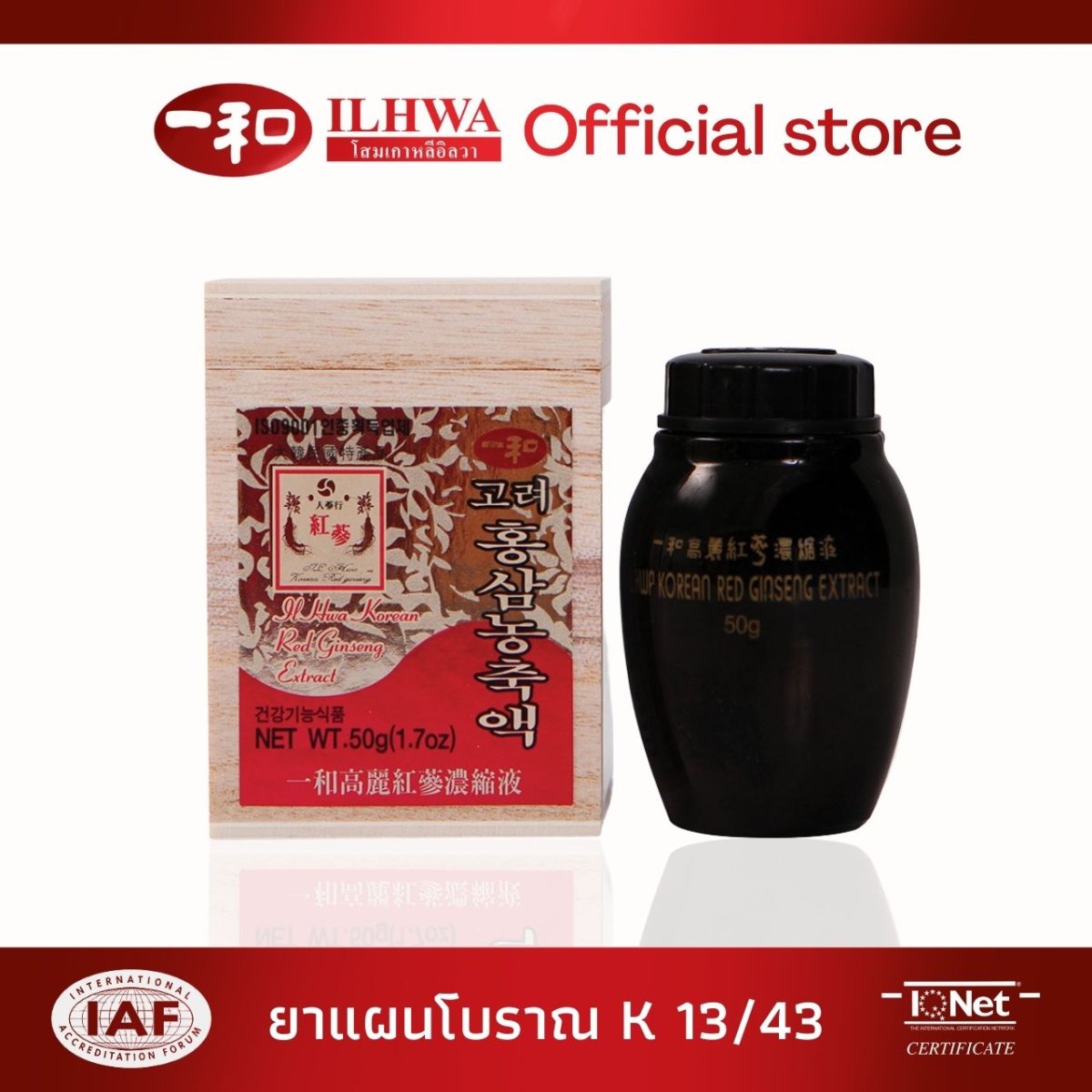 ILHWA Korean Red Ginseng Extract - ilhwa