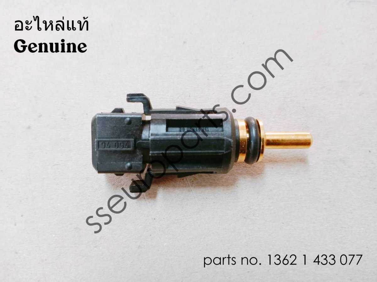 เซ็นเซอร์อุณหภูมิน้ำหล่อเย็น หมายเลขชิ้นส่วน: 13621433077 1433077 ...