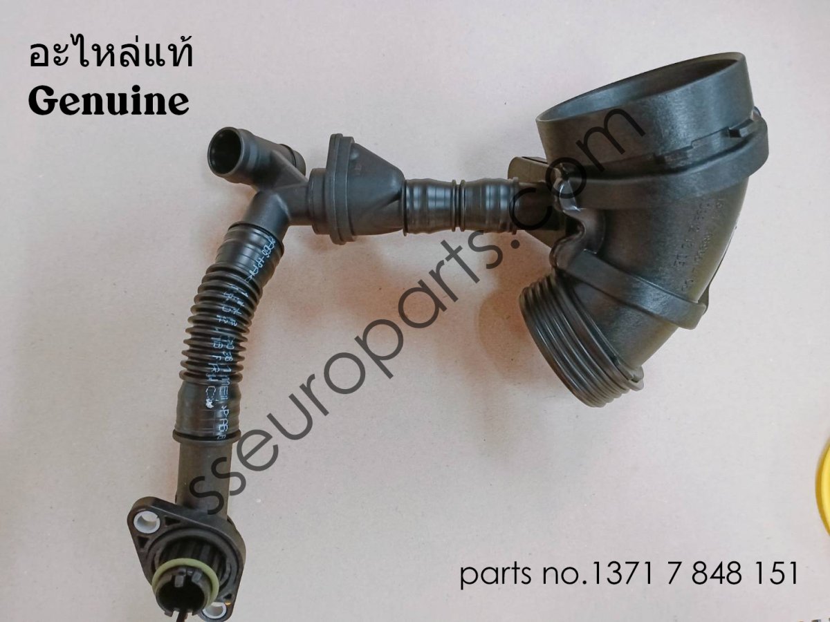 ท่อกรองอากาศ หมายเลขชิ้นส่วน: 13717848151 7848151 - sseuroparts