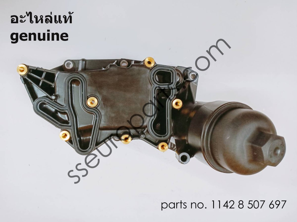 เสื้อกรองน้ำมันหล่อลื่น หมายเลขชิ้นส่วน: 11428507697 8507697 - sseuroparts