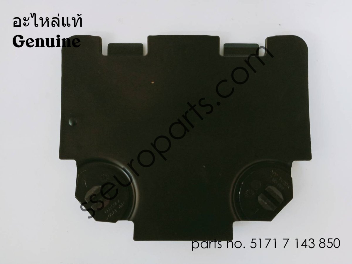 แผ่นปิด ด้านขวา หมายเลขชิ้นส่วน: 51717143850 7143850 - sseuroparts