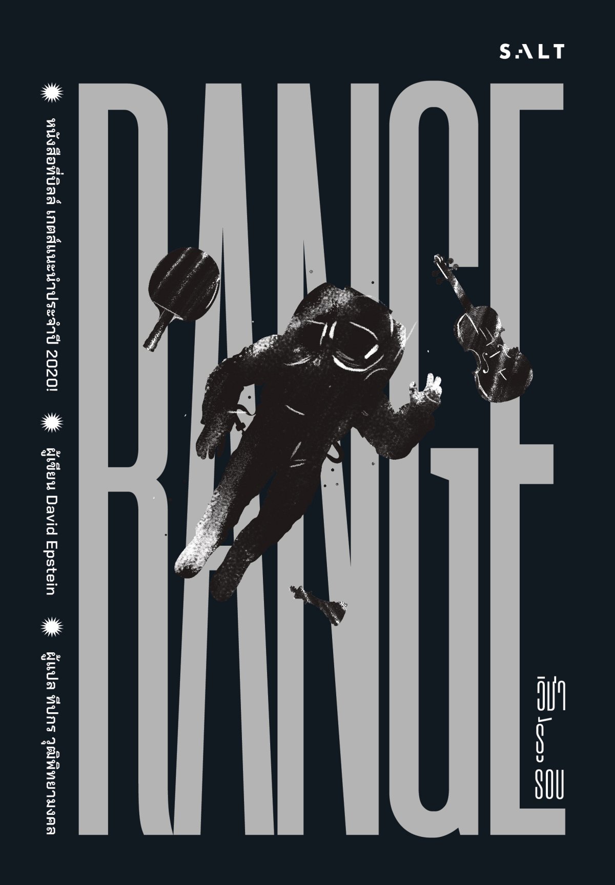 วิชารู้รอบ RANGE / David Epstein เดวิด เอปสตีน - fathombookspace