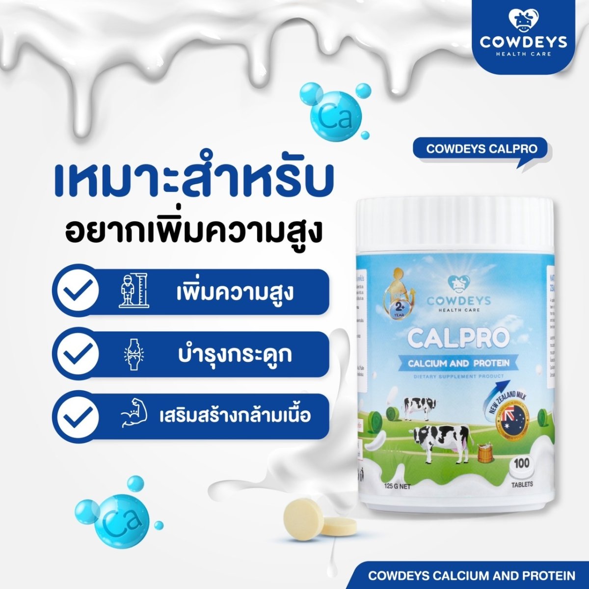 COWDEYS CALPRO - cowdeys