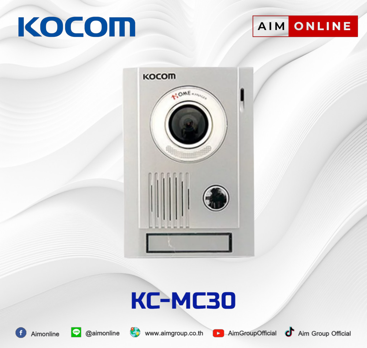 KC-MC30 KOCOM INTERCOM อินเตอร์คอมสื่อสาร คุณภาพมาตรฐาน - aimgroup