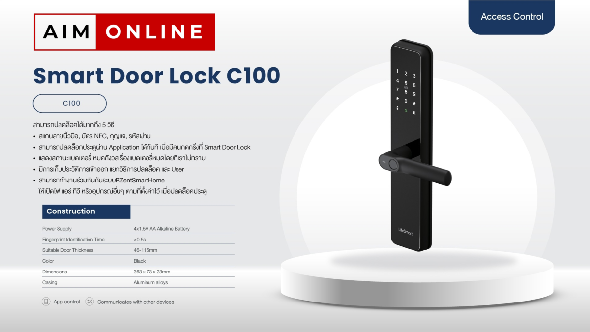 C100 Smart Door Lock C100 สแกนลายนิ้วมือ - aimgroup