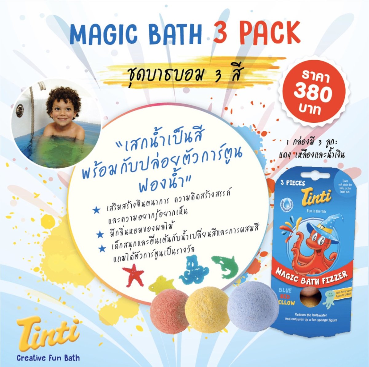 Tinti - Magic Bath Fizzer Pack ( 3 pcs. ) - qdlittlethings