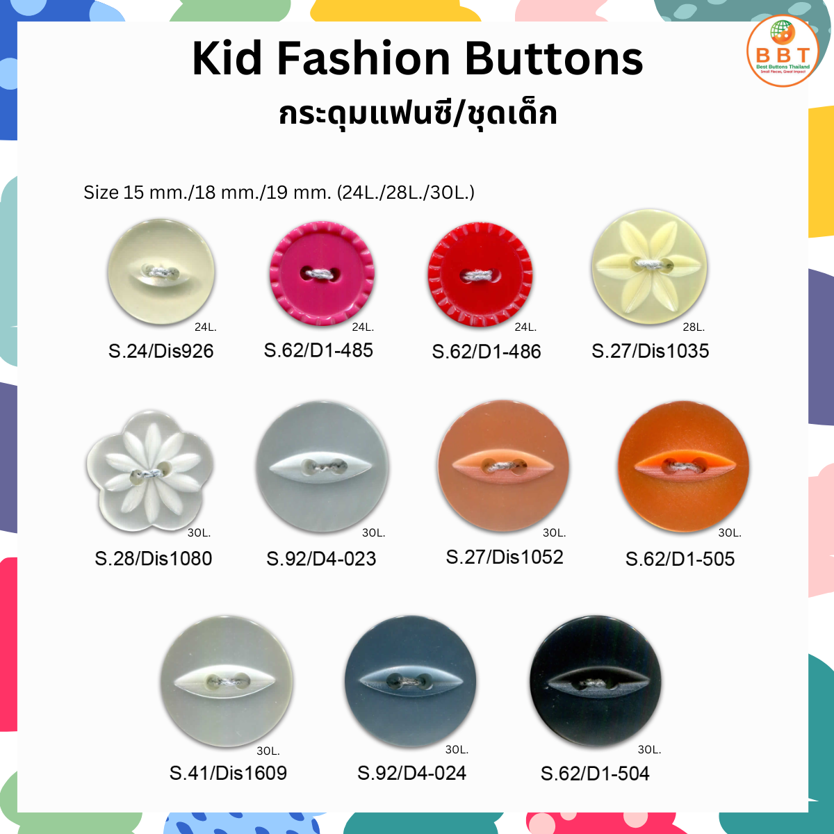 Kid Fashion Buttons - bestbuttonsthailand