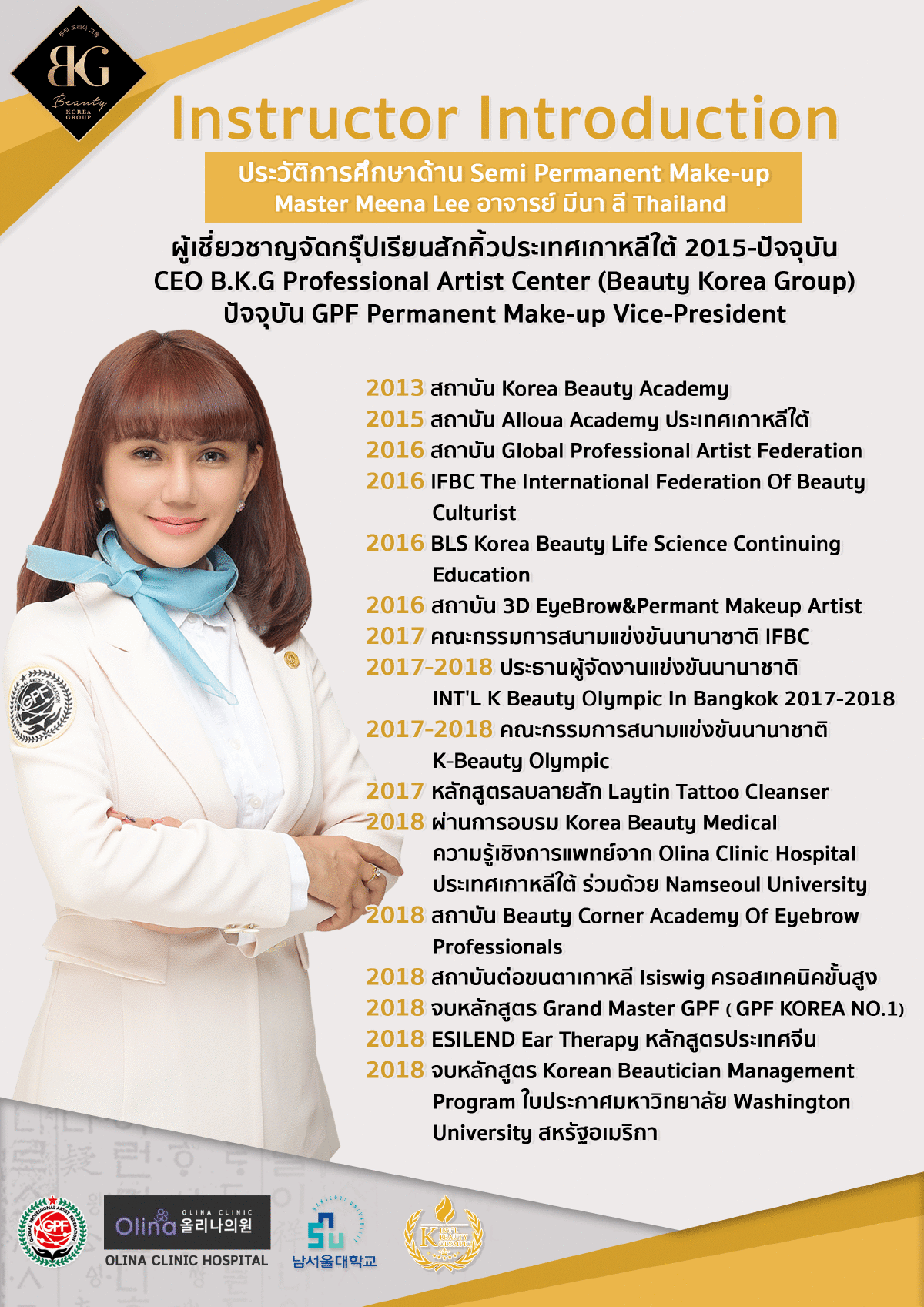 Intructor Introduction - beautykoreagroup