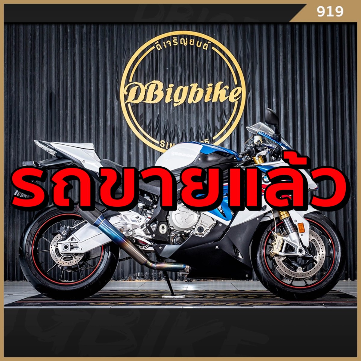 BMW S1000RR M Package - dbigbike