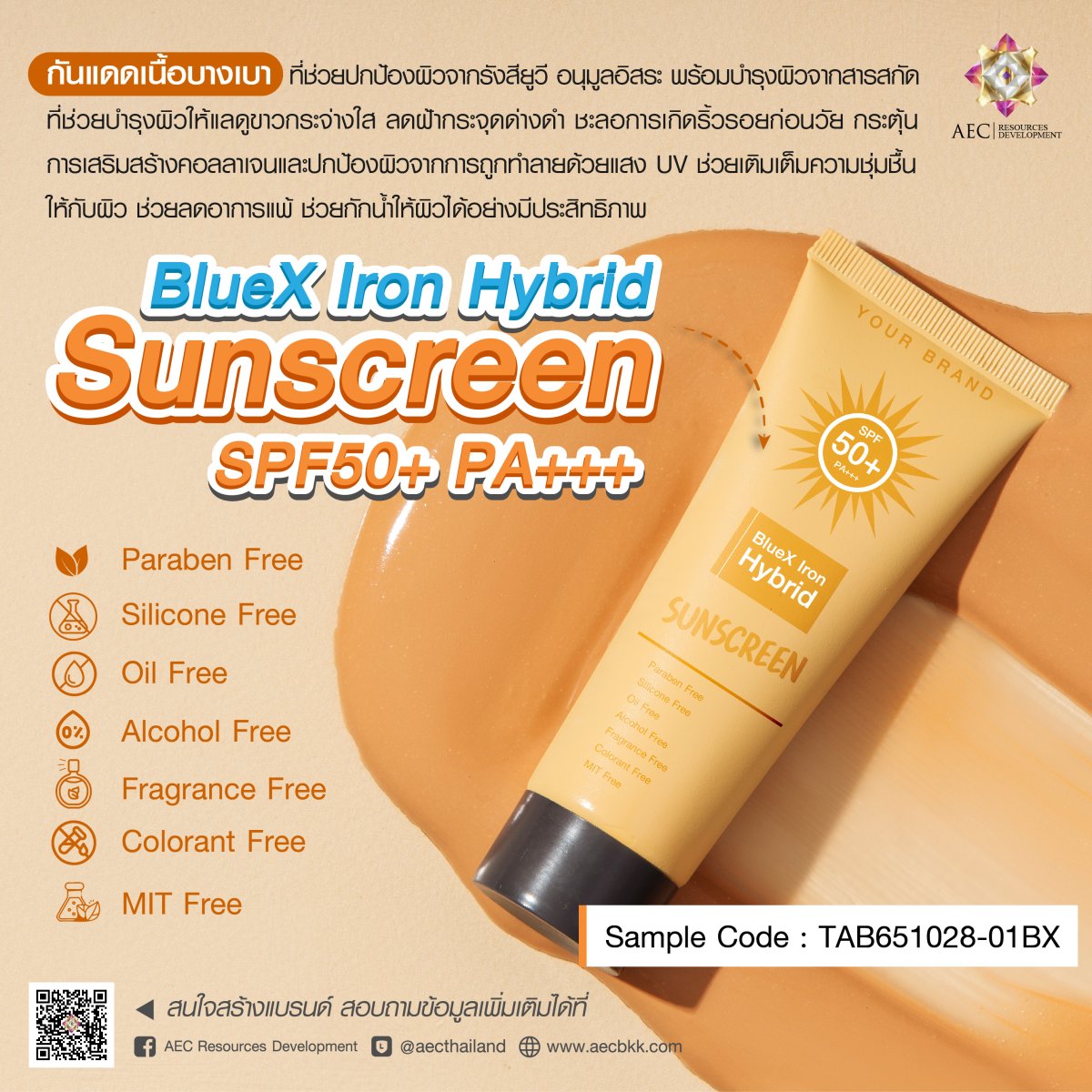 BlueX Iron Hybrid Sunscreen SPF50+ PA+++ - aecbkk