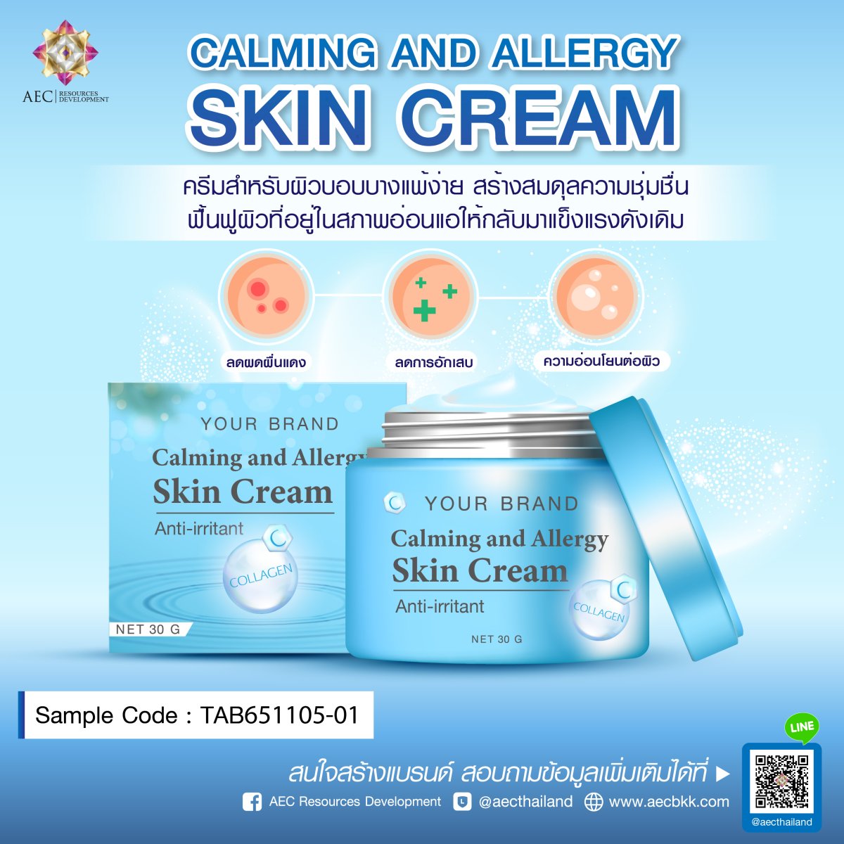 Calming and Allergy Skin Cream - aecbkk