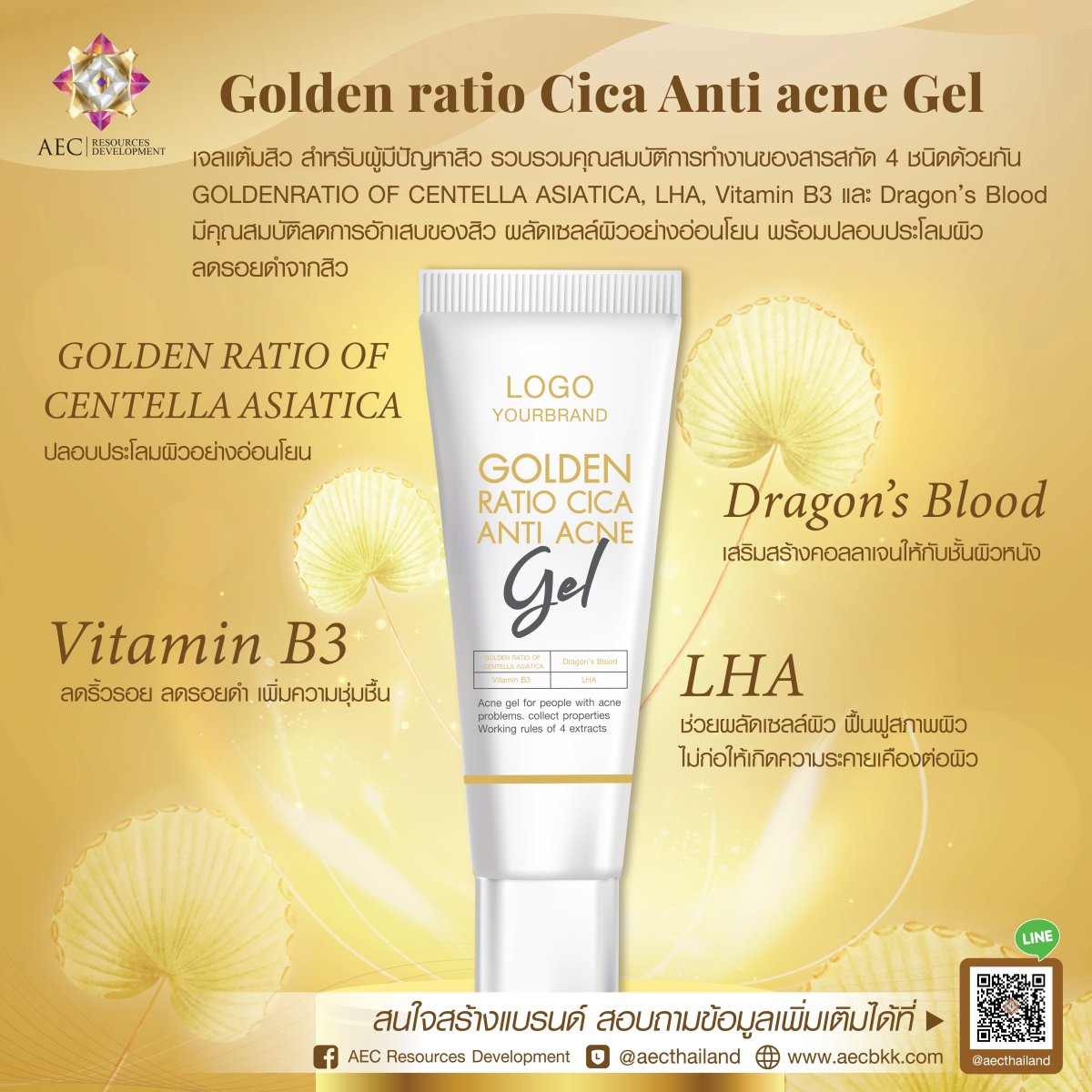 Golden ratio Cica Anti acne Gel - aecbkk