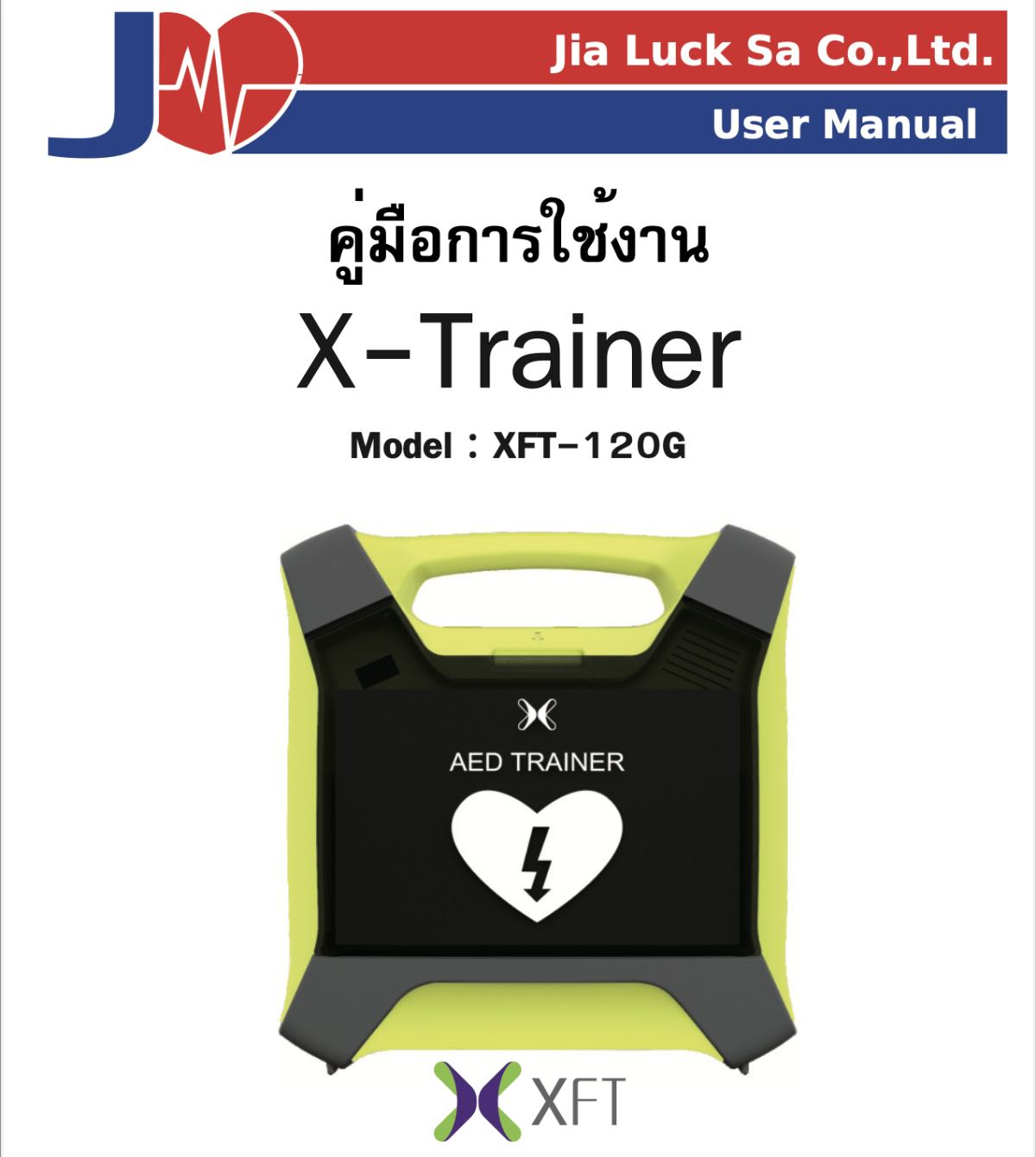 User Manual-X Trainer - jia1669