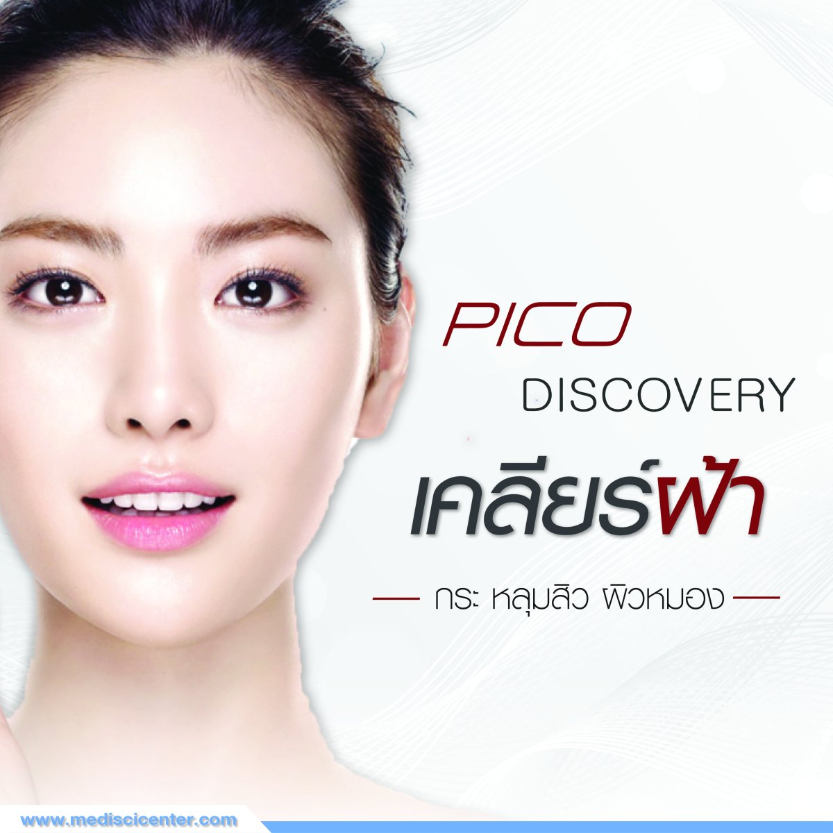 Discovery Pico Laser clears melasma, tattoos and acne Scars - mediscicenter