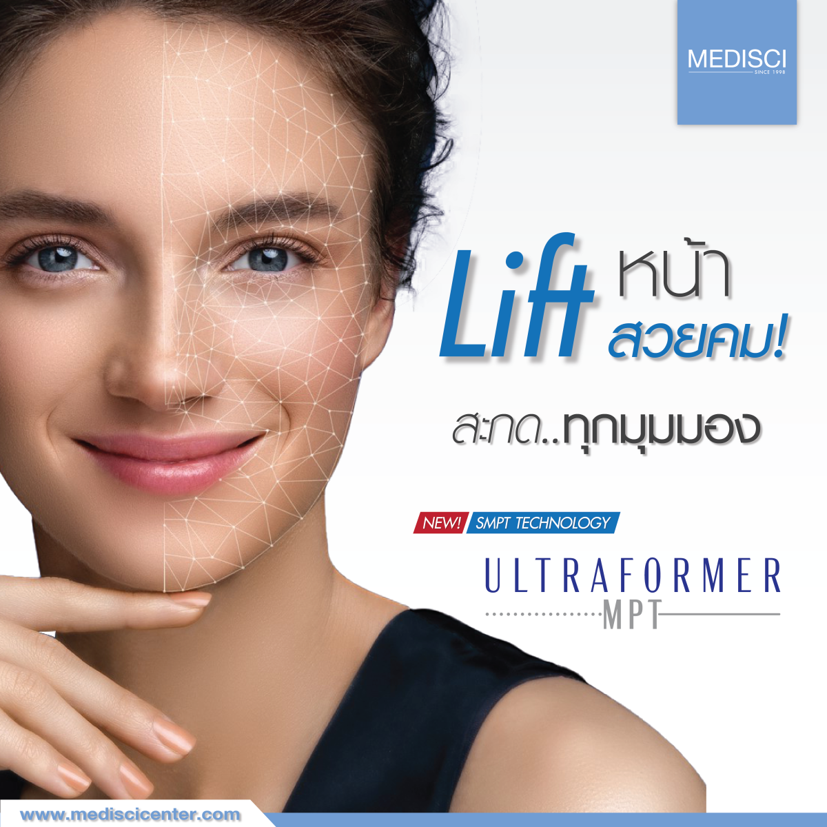 Ultraformer MPT: Micro Pulsed Technology - mediscicenter